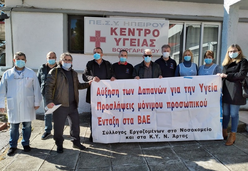 Απόλυτη εγκατάλειψη - Τα συμπεράσματα του Τμήματος Άρτας της ΑΔΕΔΥ και ...