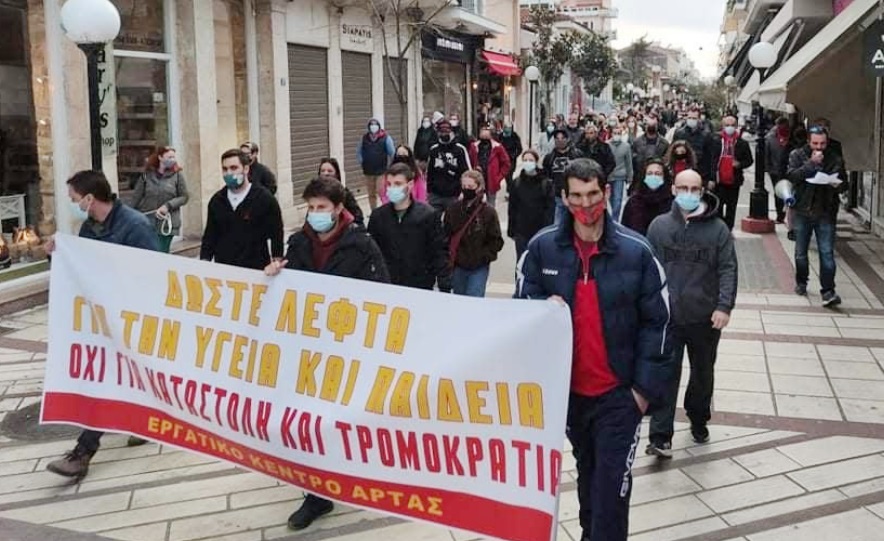 Εργατικό Κέντρο Άρτας. Χτίζουμε το δικό μας κόσμο, στο μπόι των ...