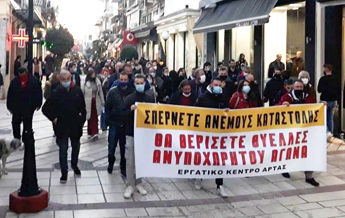 Ενάντια στην κρατική βία και καταστολή την Παρασκευή από Εργατικό ...