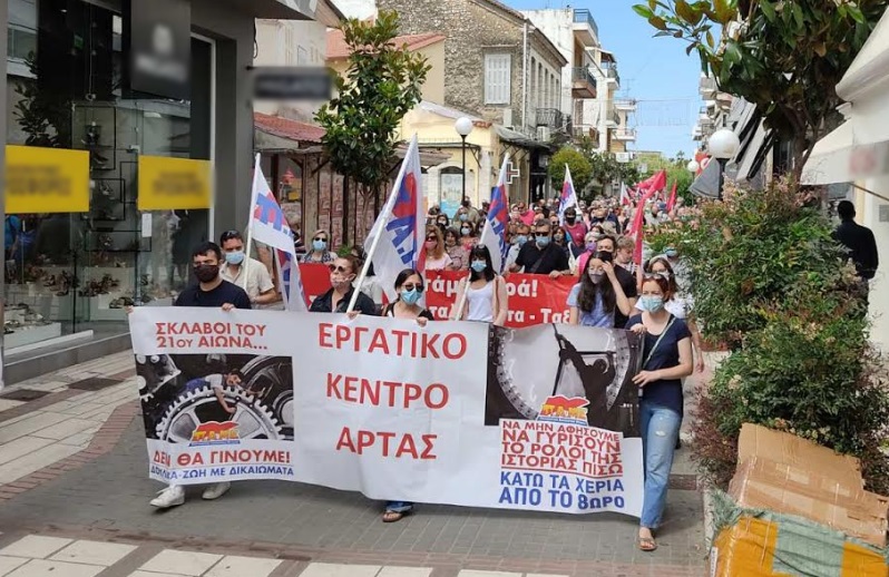 Η μεγαλύτερη απεργία των τελευταίων ετών στην Άρτα - ΤΑΧΥΔΡΟΜΟΣ ΑΡΤΑΣ