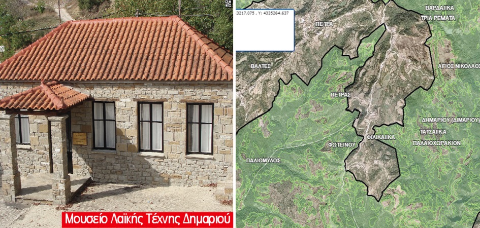 Δασικοί Χάρτες-Κτηματολόγιο. Μια ληστεία με τη σφραγίδα του ελληνικού ...