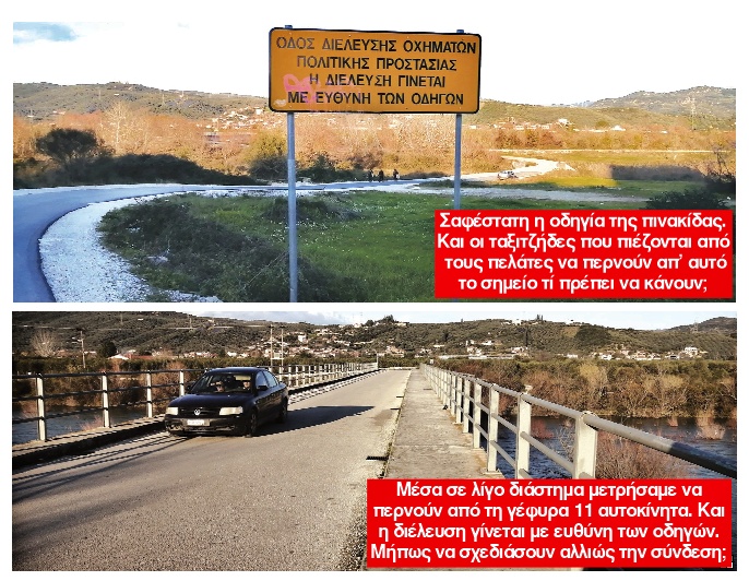 Των… στεναγμών η γέφυρα για Βλαχέρνα και Γραμμενίτσα! - ΤΑΧΥΔΡΟΜΟΣ ΑΡΤΑΣ