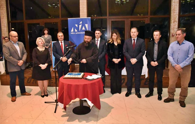 Με Σοφία Ζαχαράκη η πίτα της ΝΔ Άρτας - ΤΑΧΥΔΡΟΜΟΣ ΑΡΤΑΣ