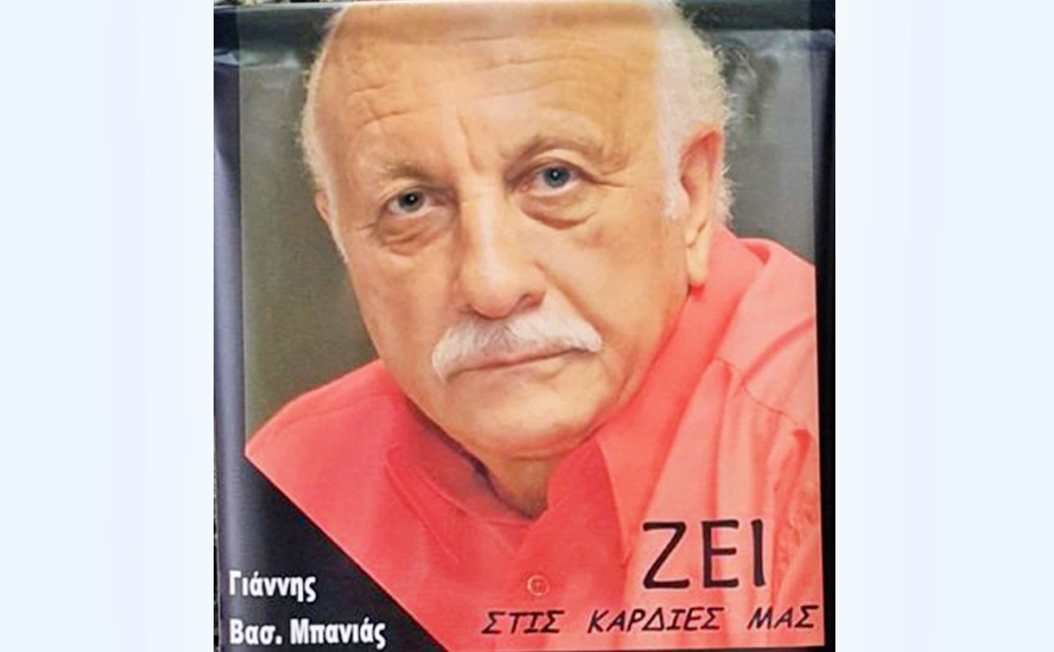 Πρώην και νυν πρόεδρος της Βουλής βάζουν την σφραγίδα για να τιμηθεί ο ...