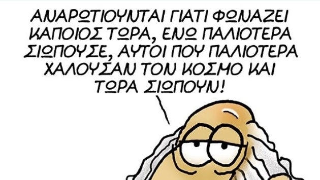 Αμφιβολίες. Ο σκοπός και τα μέσα - ΤΑΧΥΔΡΟΜΟΣ ΑΡΤΑΣ